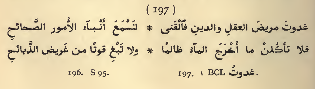 A quick note on Al-Ma’arri (أبو العلاء المعري‎)