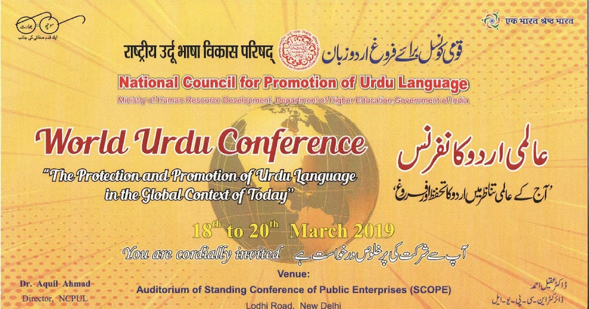 Urdu Promotion And Computers: ‘The Protection and Promotion of Urdu ...