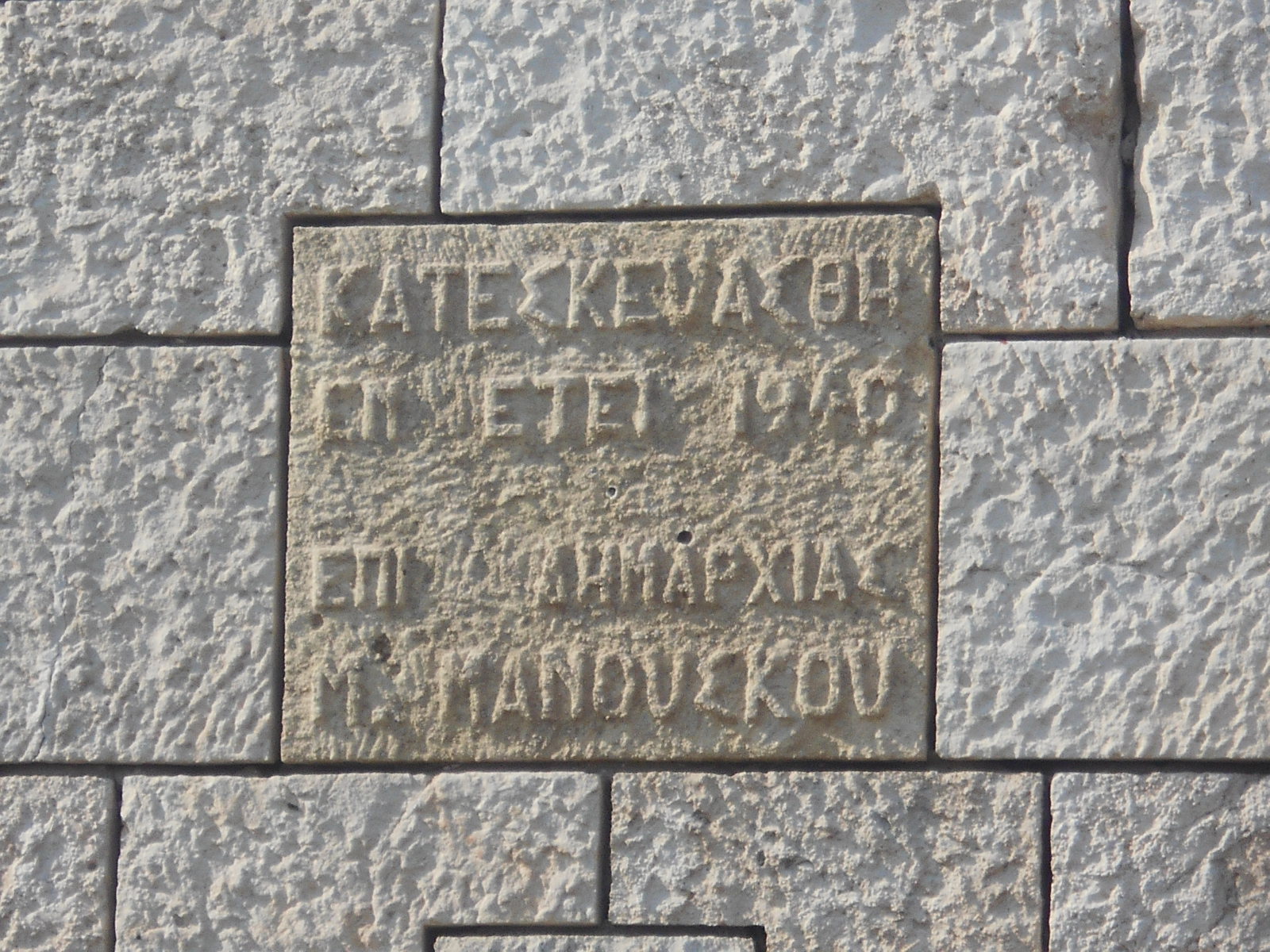ROUMELH.blogspot.com: Νότα Κυμοθόη "Το ρολόι στο Πασαλιμάνι"