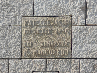 ROUMELH.blogspot.com: Νότα Κυμοθόη "Το ρολόι στο Πασαλιμάνι"