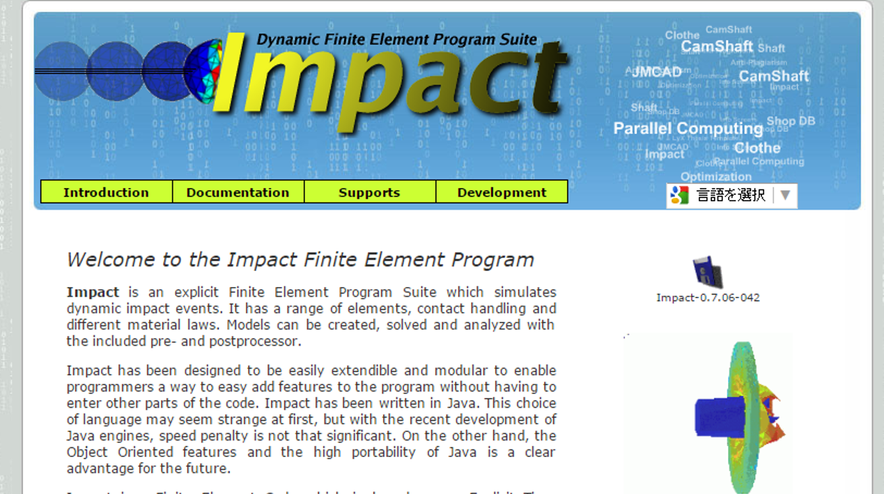 Impactを起動する（Imactの導入）-社会人MBA－技術者編