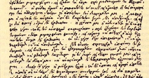 ΝΕΩΤΕΡΗ ΕΛΛΗΝΙΚΗ ΙΣΤΟΡΙΑ: ΟΙ ΜΠΕΗΔΕΣ ΤΗΣ ΜΑΝΗΣ
