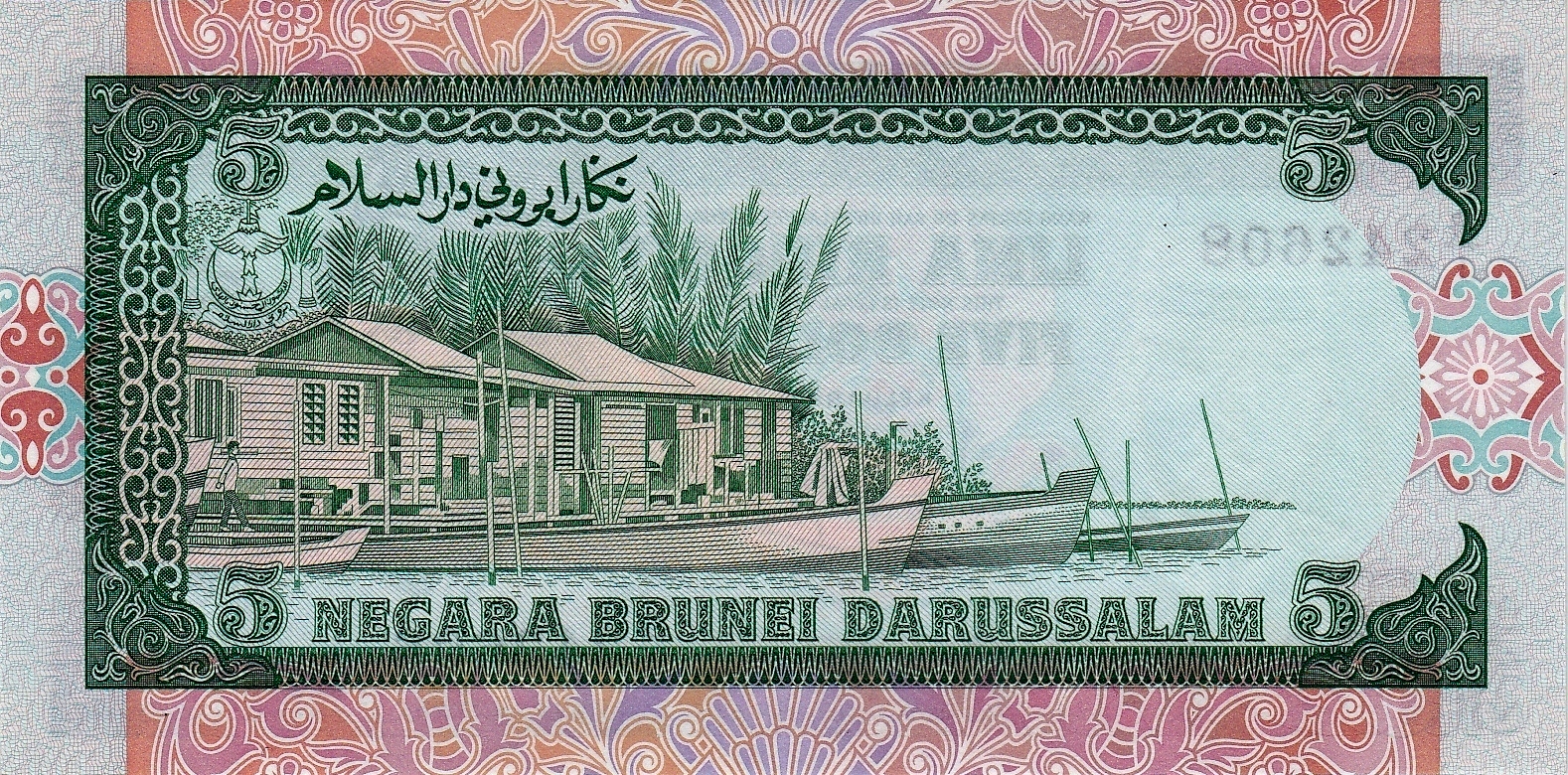 MyBanknotes: Brunei Banknotes 3rd. Series 1989
