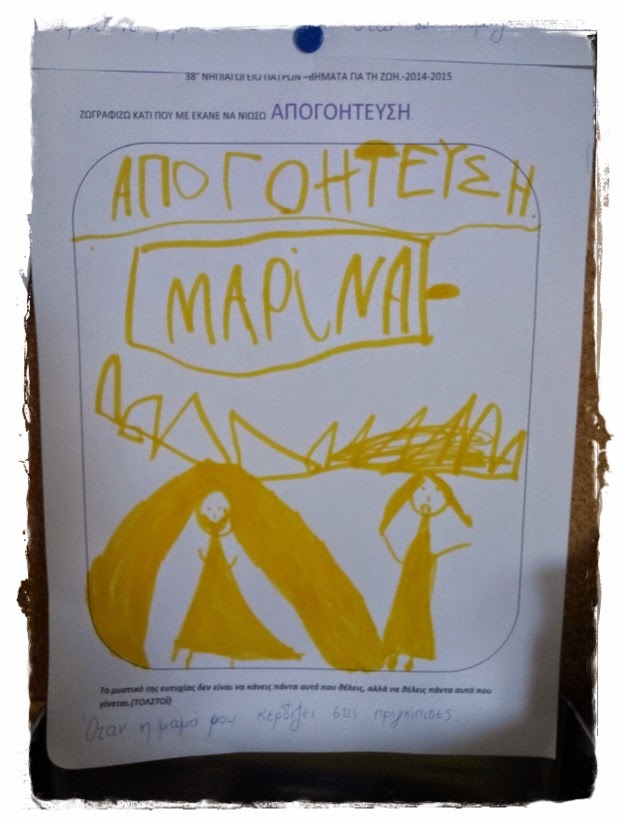 Η ΜΕΓΑΛΗ ΠΟΛΙΤΕΙΑ ΤΩΝ ΜΙΚΡΩΝ!: Απογοήτευση!!!Ένα συναίσθημα..δύσκολο ...