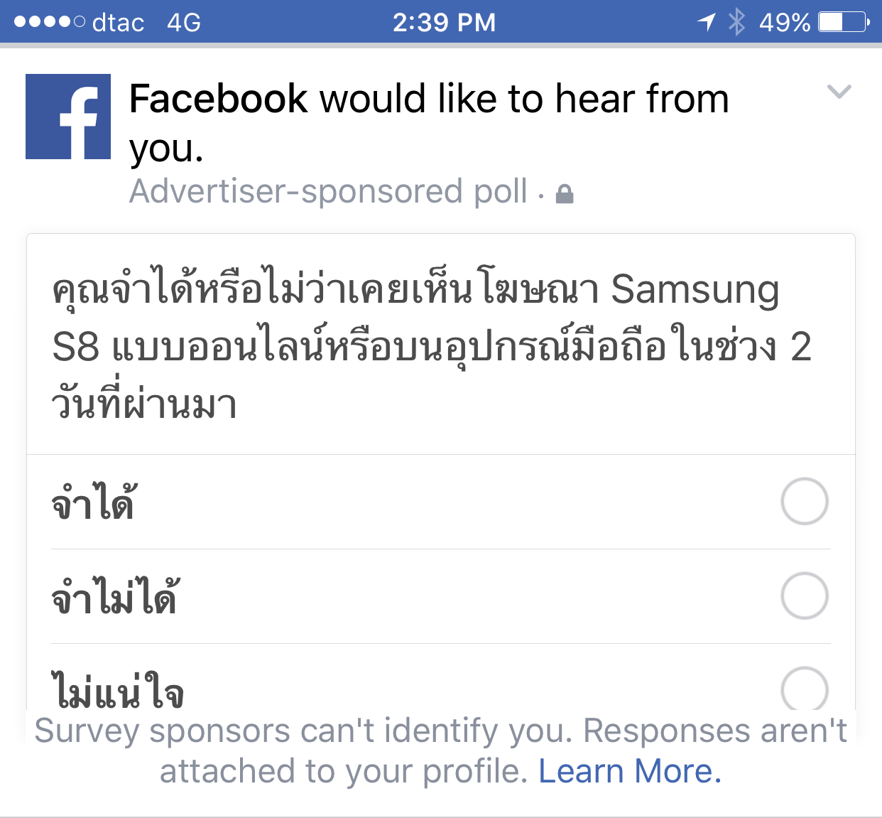 Thai Sanoo: identify แปลว่า