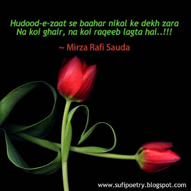 Sufi Poetry: Na koi ghair na koi raqeeb lagta hai - Mirza Rafi Sauda