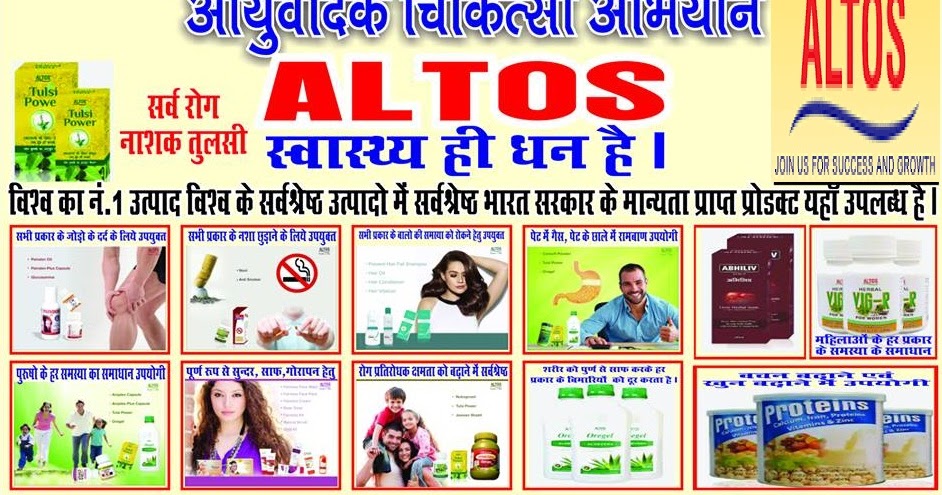 Altos Pharmaceutical Franchise Opportunity | Altos Herbal Centre ...