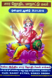 Astro Devaraj: கே.பி. ஜோதிட நூல்கள்