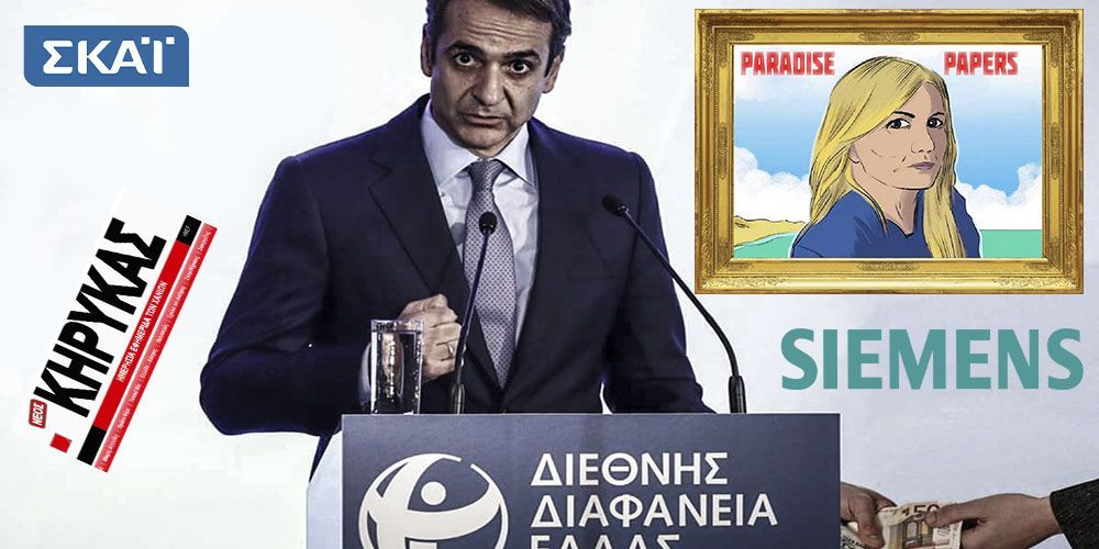 PATRINAKI: ''ΠΑΓΚΟΣΜΙΑ ΗΜΕΡΑ ΚΑΤΑ ΤΗΣ ΔΙΑΦΘΟΡΑΣ'' ΜΕ ΟΜΙΛΗΤΗ....ΤΟΝ ...