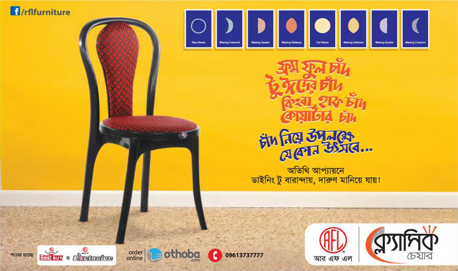 Advertising Archive Bangladesh: RFL Classic Chair