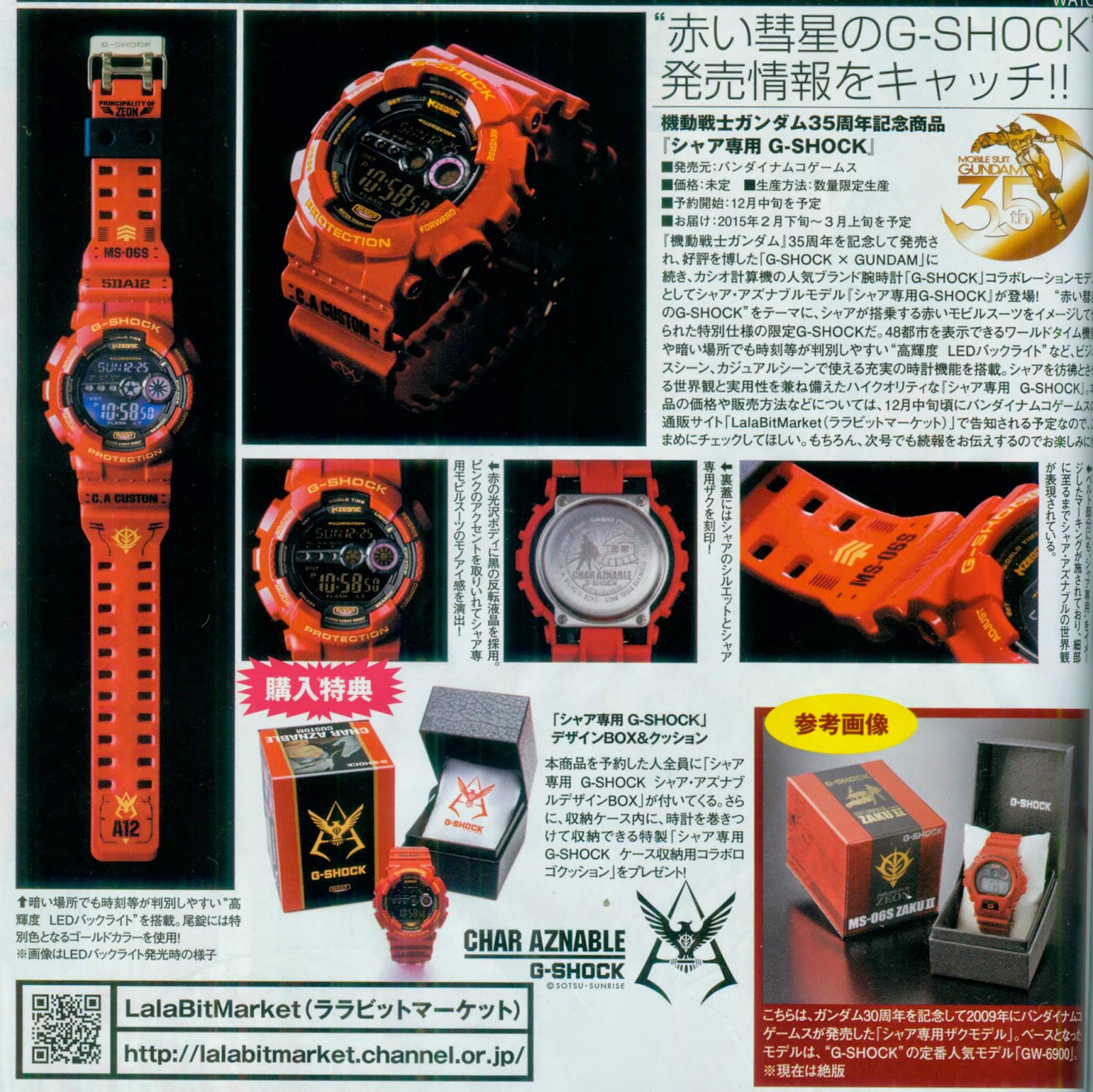 GUNDAM GUY: G-SHOCK: Char Aznable 'Mobile Suit Gundam 35th Anniversary ...