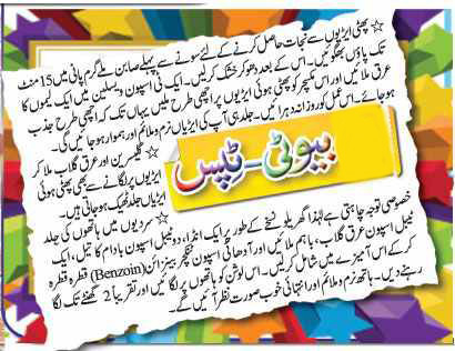 health tips in urdu - URDUINFOLAB.COM