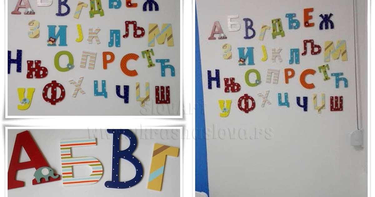 Vesela azbuka : Ukrasna slova i imena - SlovArt