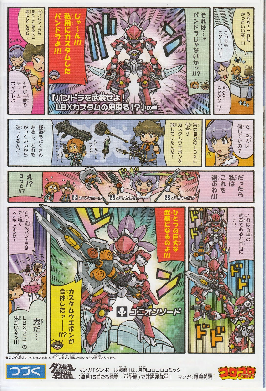 Loot of the Day: LBX - LBX Pandora