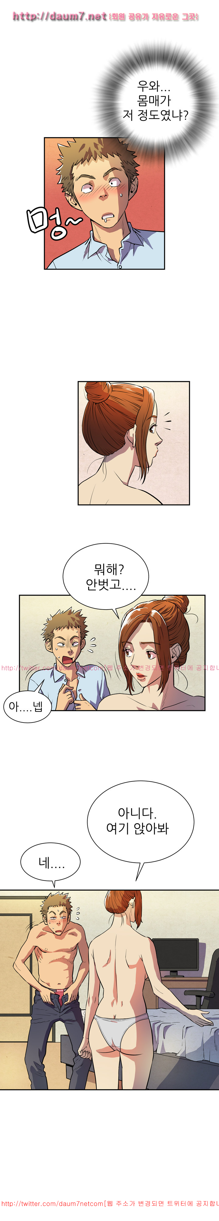 free - NEW!! 신작웹툰 - 내 아내를 부탁해