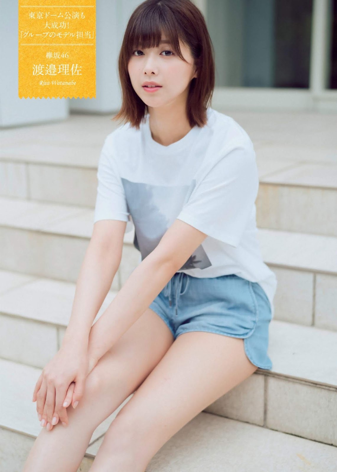 1998 / Risa Watanabe / 渡邉理佐 / わたなべりさ / 와타나베 리사 / Singer