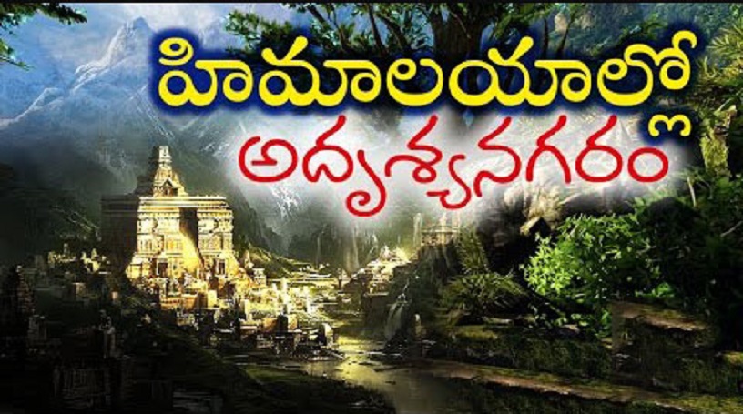 Shambhala The hidden City in The World ~ GOVERNMENT JOBS