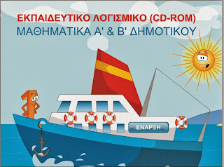 1ο Πειραματικό Ολοήμερο Δημοτικό Σχολείο Πορταριάς "Ν. Τσοποτός ...