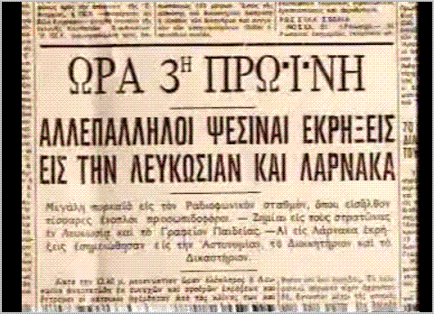 Δελτίο των 11: 1η Απριλίου 1955:Το έπος της Ε.Ο.Κ.Α.