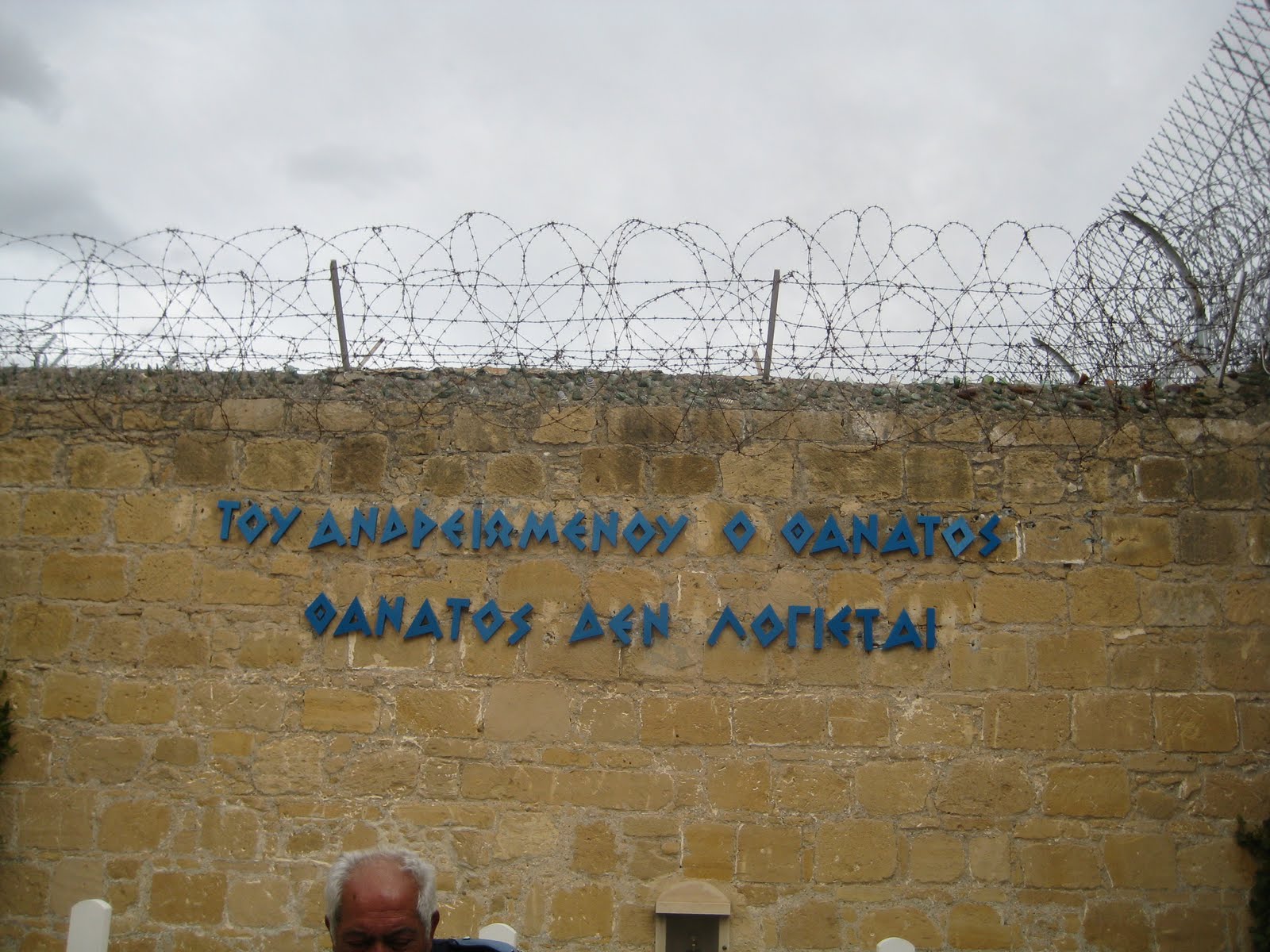 smyrna: φυλακισμενα μνηματα