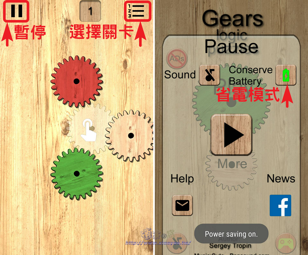 Gears logic puzzles 移動齒輪全部轉動，腦力激盪邏輯解謎