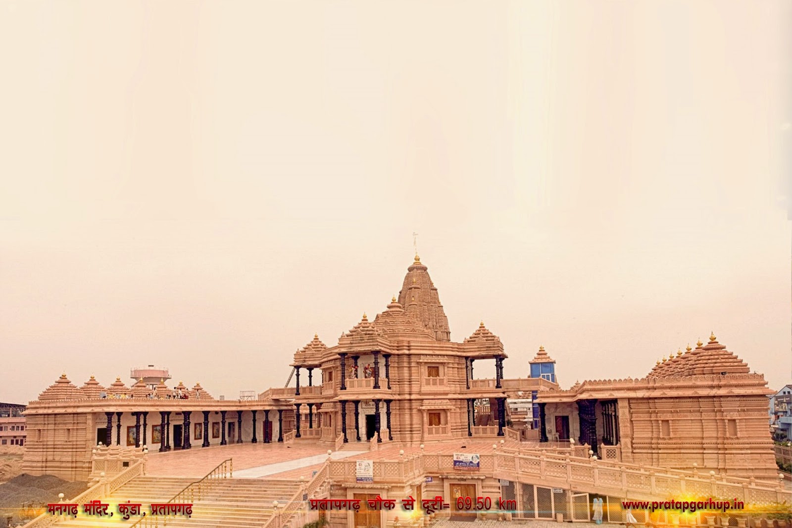 मनगढ़ मन्दिर, प्रतापगढ़ (Mangarh Temple, Pratapgarh)