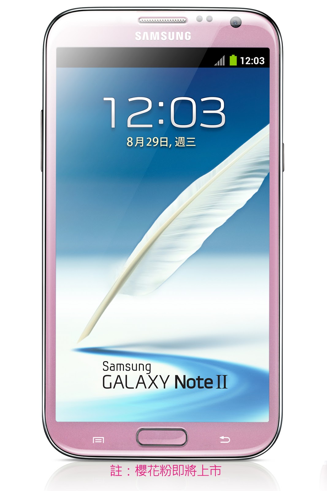Celular Milenium: Samsung Galaxy Note II en color rosa es anunciado
