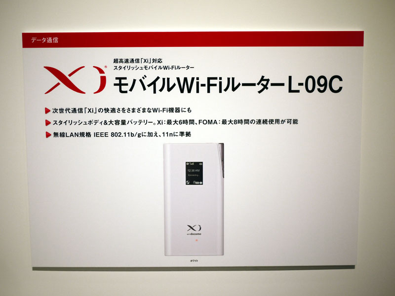 Xi対応モバイルWi-Fiルーター「BF-01C」と「L-09C」を写真と動画でチェック | GAPSIS