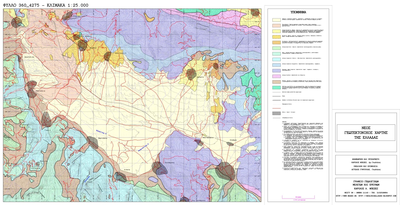 Γεωλογικός Χάρτης της Ελλάδας - Geological Map of Greece: Γεωλογικός ...