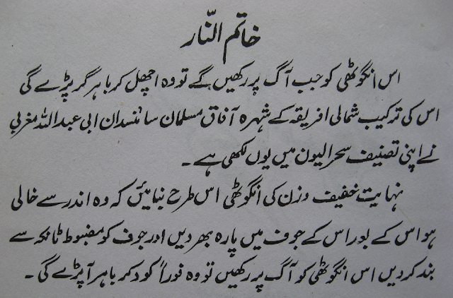 Dawat e Rohaniat ~*~ دعوتِ روحانیت: Lord Of Rings