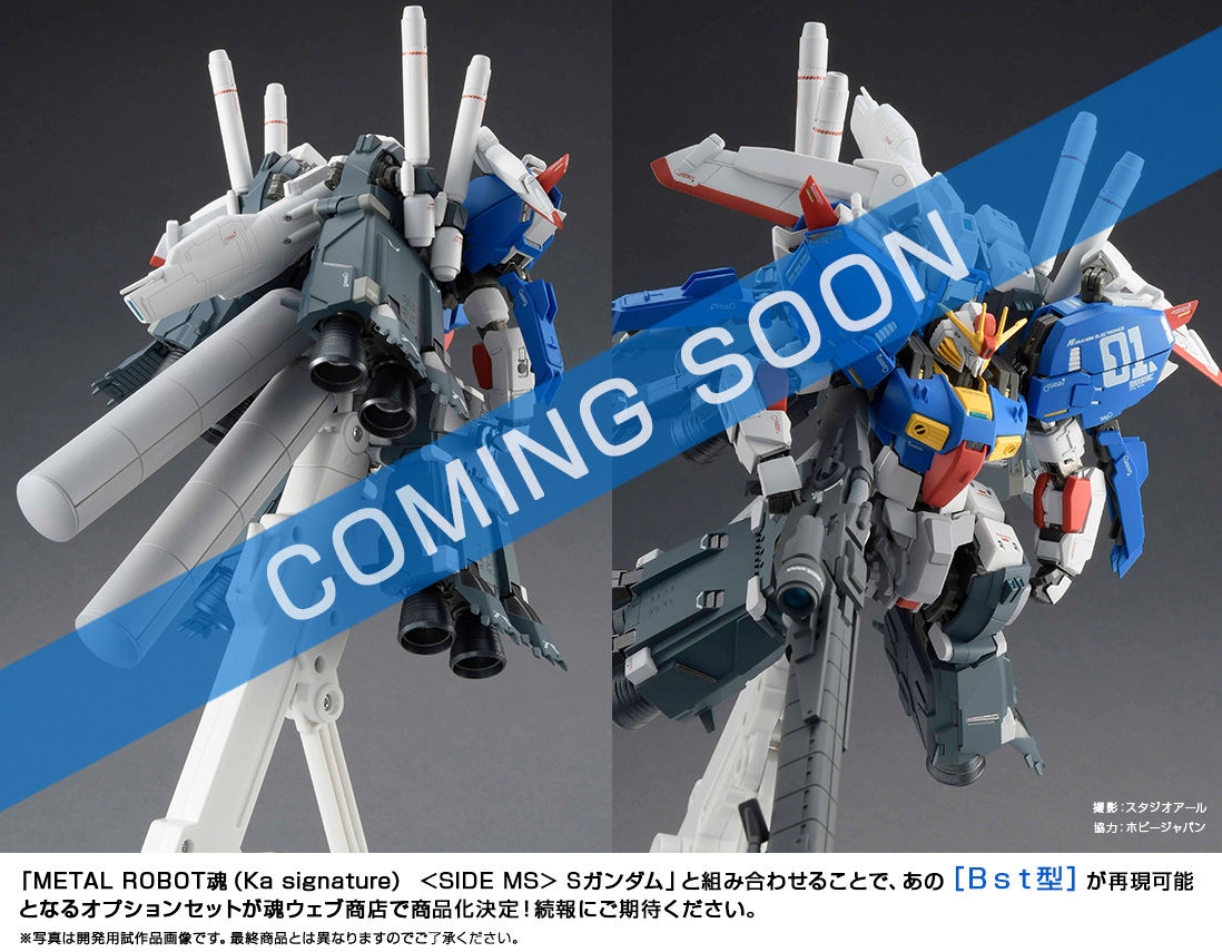Metal Robot Damashii Ka Signature S Gundam Booster Unit Option Parts Set