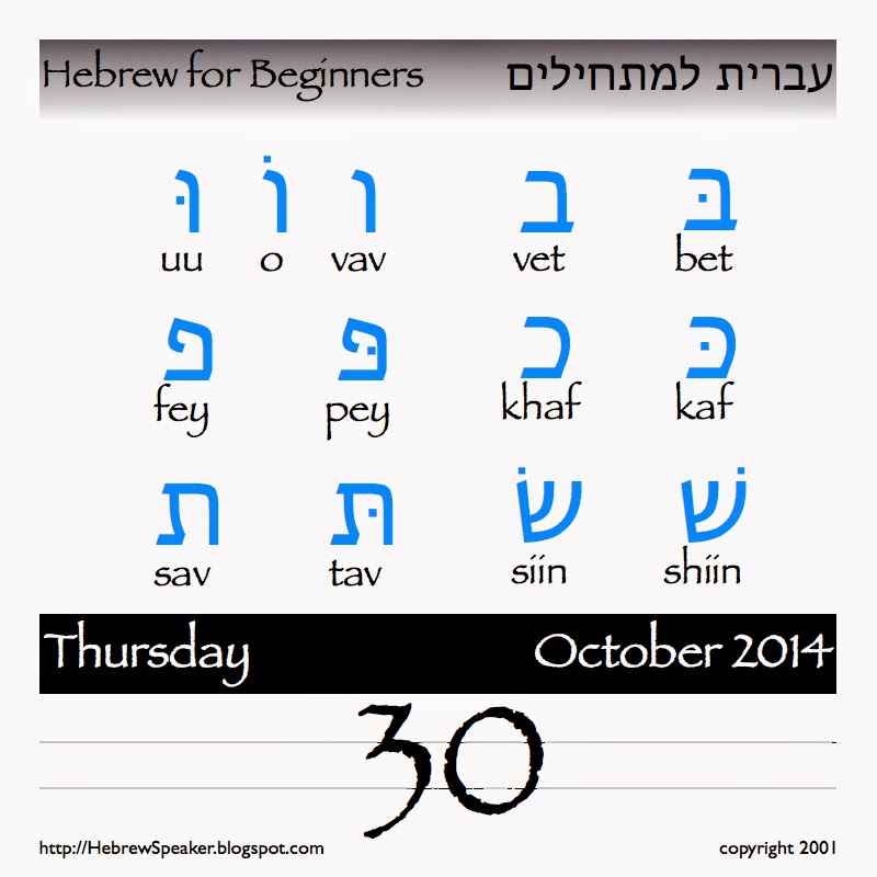 HebrewSpeaker hebrewspeaker