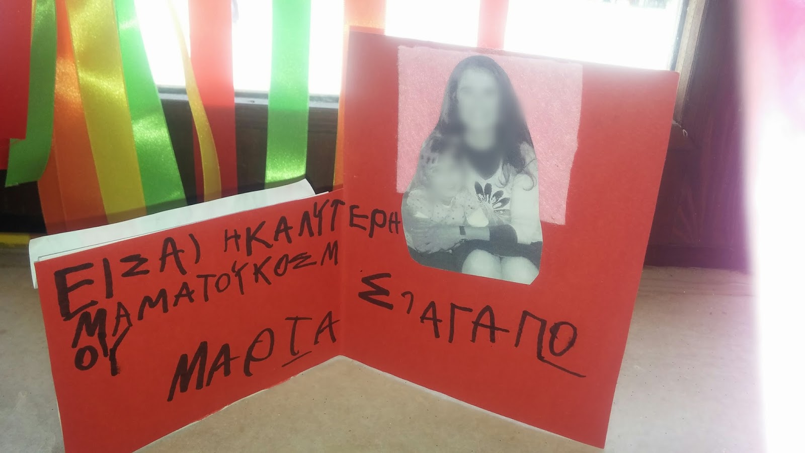 "ΠΕΡΙ... ΝΗΠΙΑΓΩΓΩΝ" : Μαΐου 2017