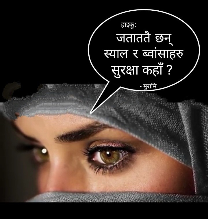 मुरारीराज मिश्र (Murari Raj Mishra)