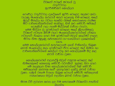 Sihina hora: hot news