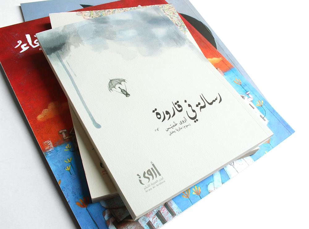 Jeddah Book Fair Haul مشترياتي من معرض الكتب في جدة | terter thinks
