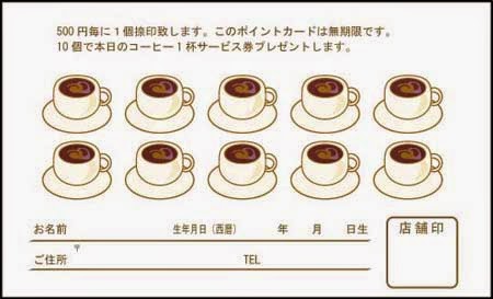 Yusuke Japan Blog: Japanese love point card