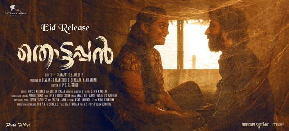 Thottappan | തൊട്ടപ്പൻ (2019) - Mallu Release | Watch Malayalam Full Movies