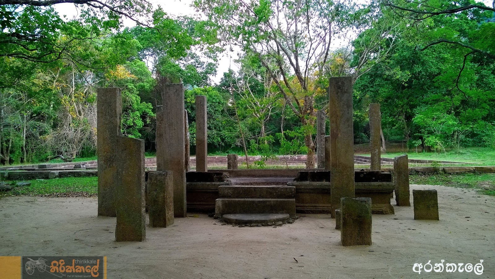 අරන්කැලය ආරණ්‍යසේනාසනය (arankale temple) - "Thirikkale" (තිරික්කලේ)