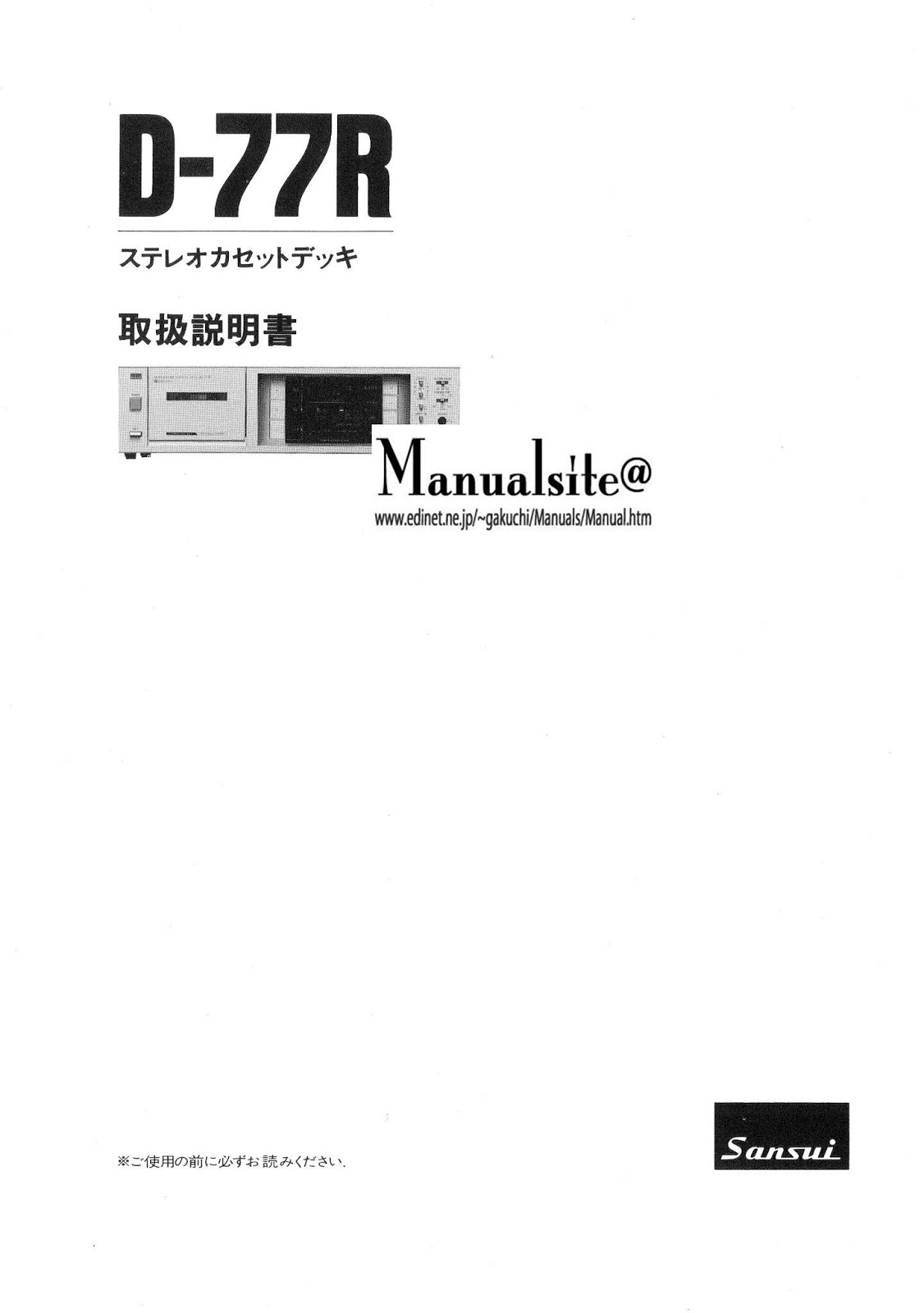 マニュアルサイト詳細館1号館: D-77R