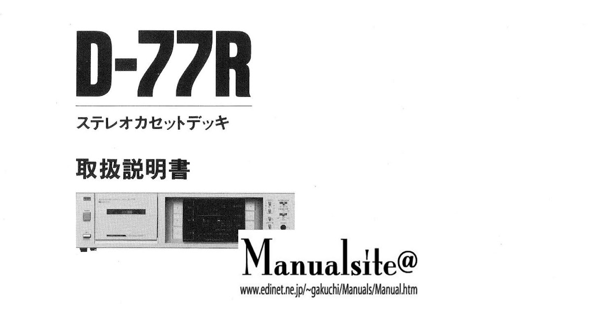 マニュアルサイト詳細館1号館: D-77R