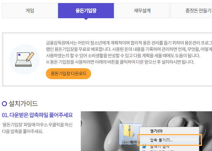 餘裕堂全書(여유당전서) : Utilize Me, 2002: ★★★★★★ 금융감독원 금융교육센터 웹사이트/ PDF 및 온라인 교재, 온오프라인 교육, 문서교재 신청, 온라인 ...