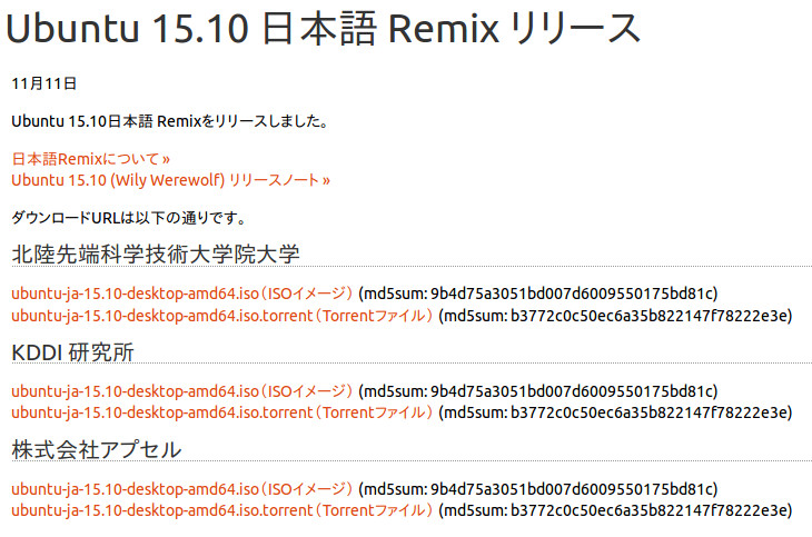 Ubuntu 16.04 その15 - 将来Ubuntuデスクトップ 32bit版のディスクイメージがなくなるかも - kledgeb