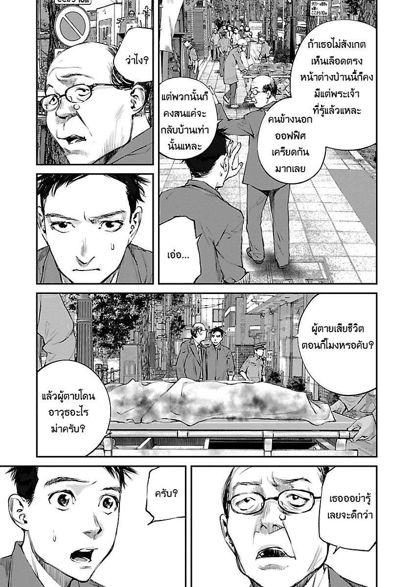 Killing Morph ตอนที่3 | AmlameGine