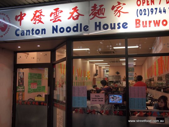 B-Kyu: Canton Noodle House ~ Chinese - Burwood