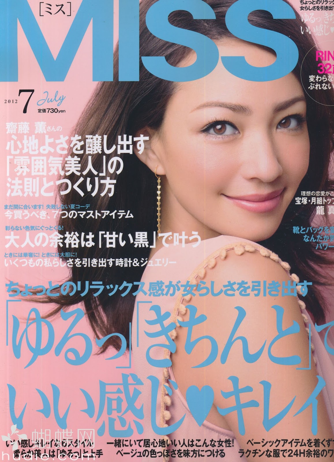 jmagazine scans archives: MISS