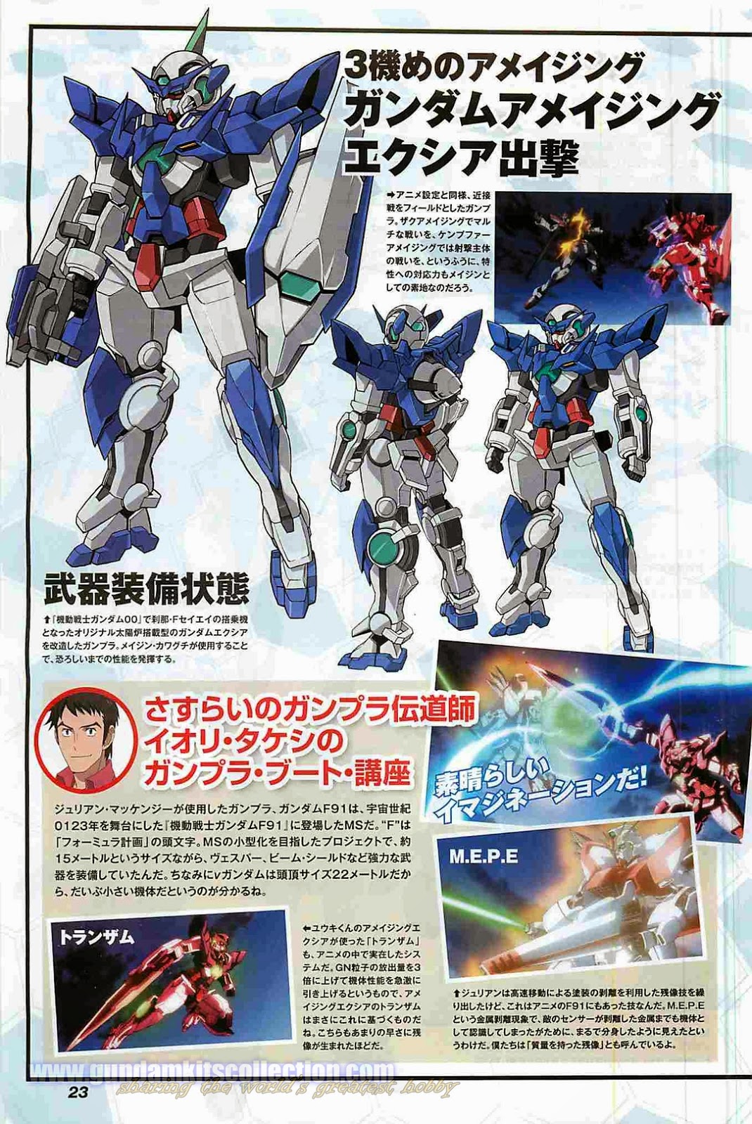 Gundam Build Fighters: Amazing Exia