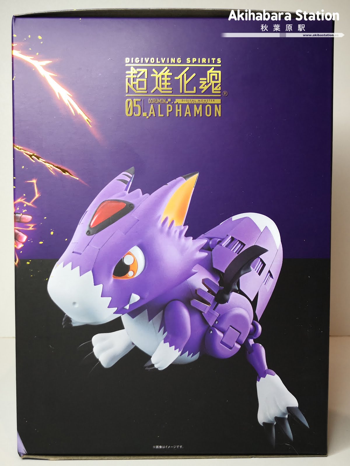 Figuras: Review de "Digivolving Spirits 05. Alphamon/Dorumon" de ...