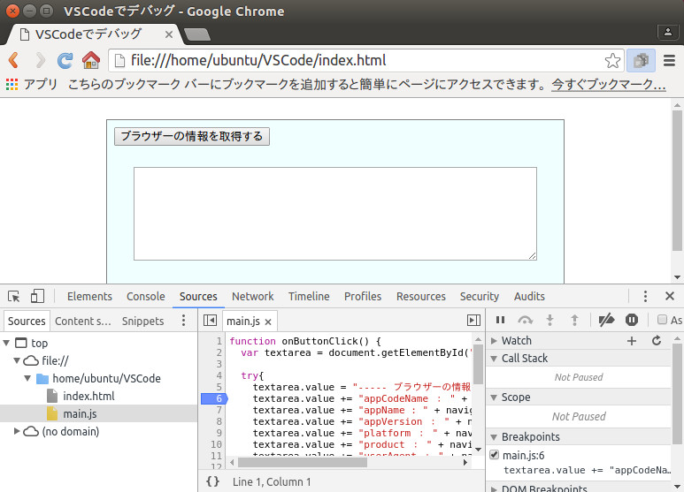 Visual Studio Code その3 - Google Chromeと連携してJavaScriptをデバッグできるようになりました ...