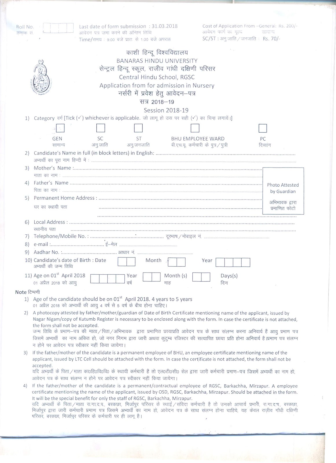 Nursery Application form 2018 - Central Hindu School RGSC Barkachha ...